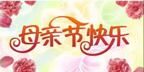 Make a Card for a Special Occasion in Chinese language – Ling-Ling Chinese