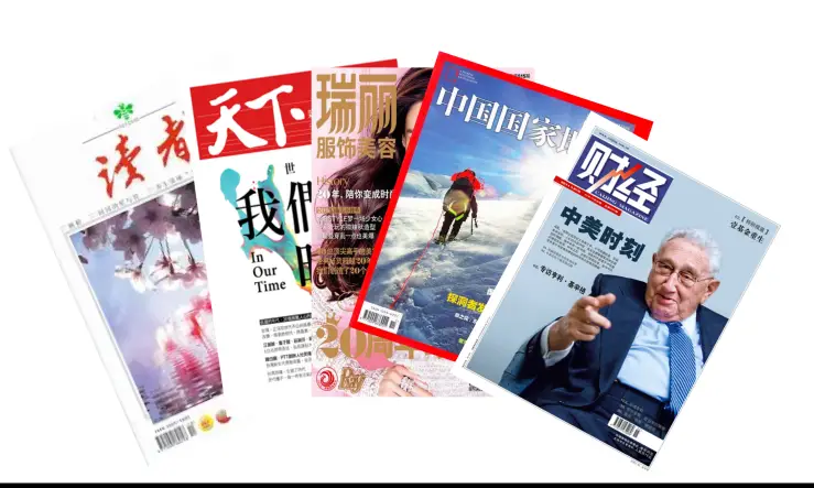 Learn Chinese through Magazine Articles 读杂志学中文 – Ling-Ling Chinese