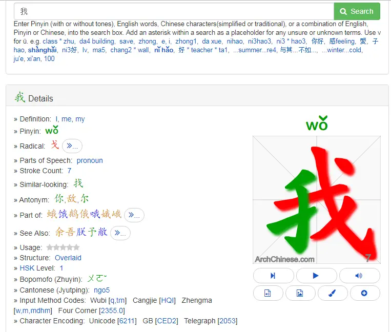 Chinese-English Dictionaries中英英中字典 – Ling-Ling Chinese