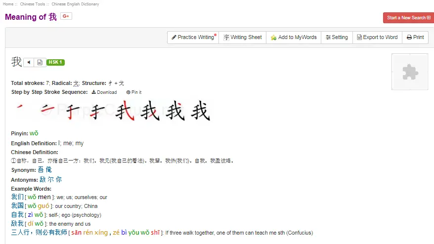 Chinese Language Tools for Reading and Writing – Ling-Ling Chinese