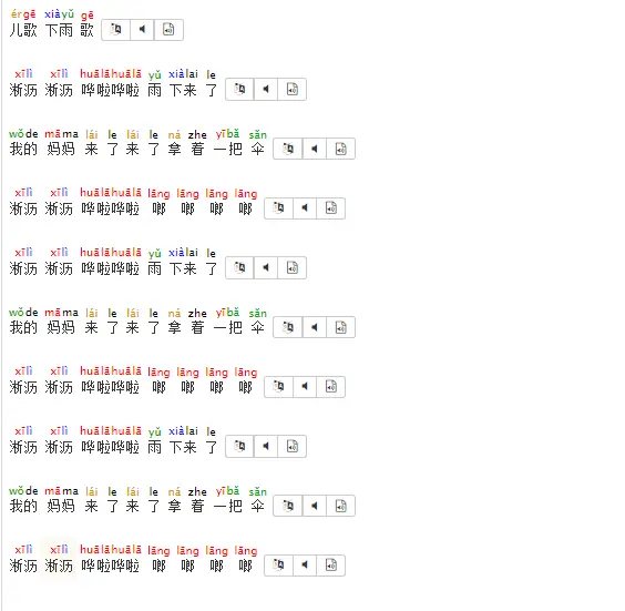 Chinese Language Tools for Reading and Writing – Ling-Ling Chinese