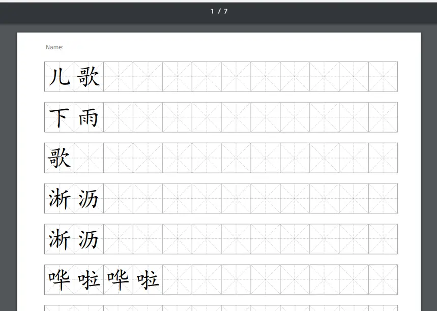 Chinese Language Tools for Reading and Writing – Ling-Ling Chinese