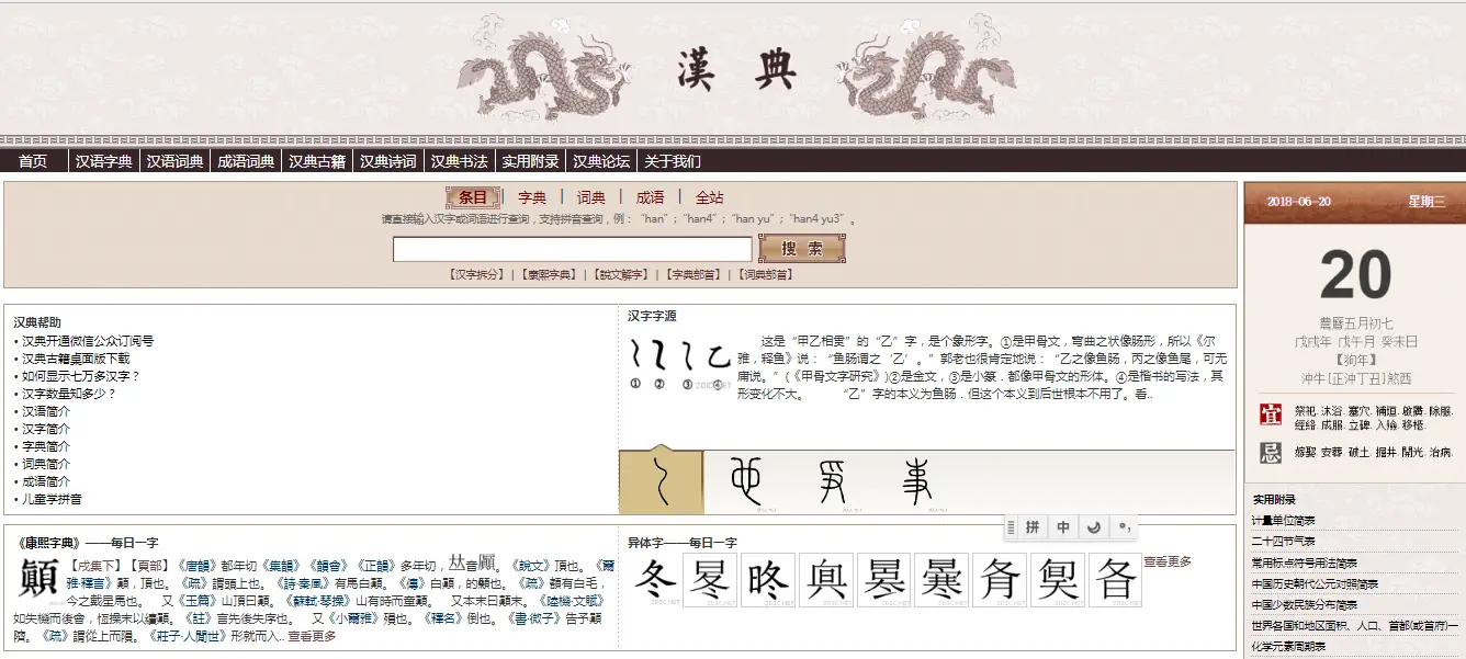 Chinese Language Tools for Reading and Writing – Ling-Ling Chinese