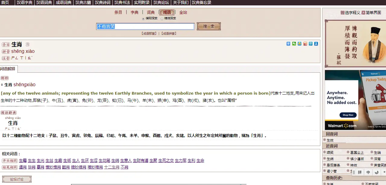 Chinese Language Tools for Reading and Writing – Ling-Ling Chinese