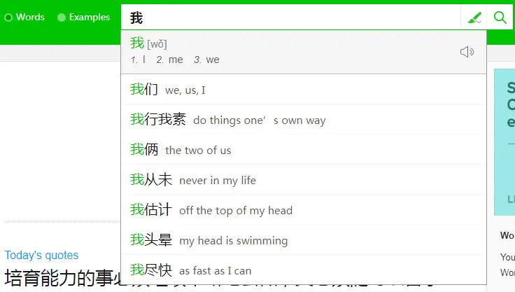 Chinese Language Tools for Reading and Writing – Ling-Ling Chinese
