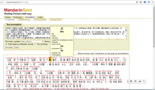 Chinese Language Tools for Reading and Writing – Ling-Ling Chinese