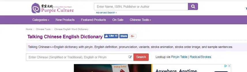Chinese-English Dictionaries中英英中字典 – Ling-Ling Chinese