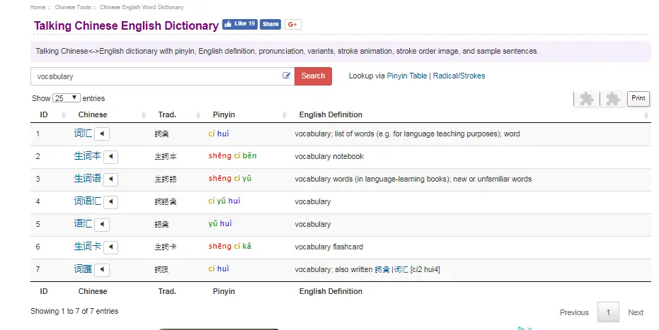 Chinese-English Dictionaries中英英中字典 – Ling-Ling Chinese