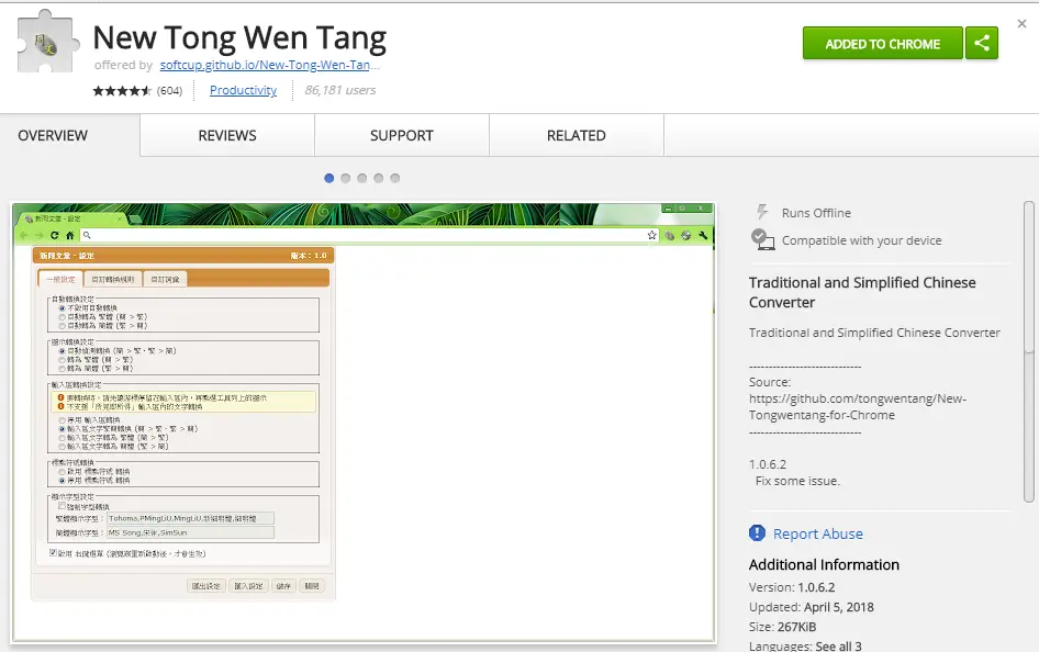 Learn Chinese through Magazine Articles 读杂志学中文 – Ling-Ling Chinese