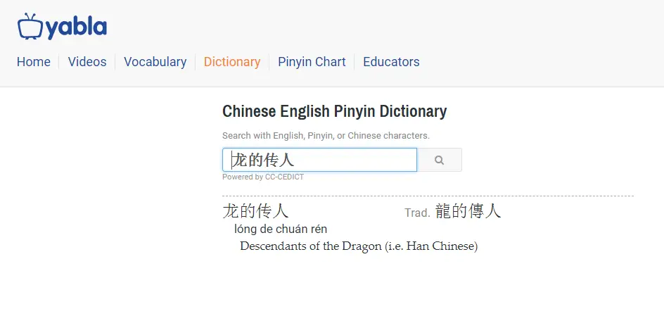 Chinese-English Dictionaries中英英中字典 – Ling-Ling Chinese