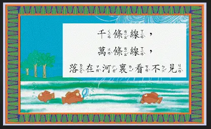 Chinese Riddles 中国谜语 – Ling-Ling Chinese