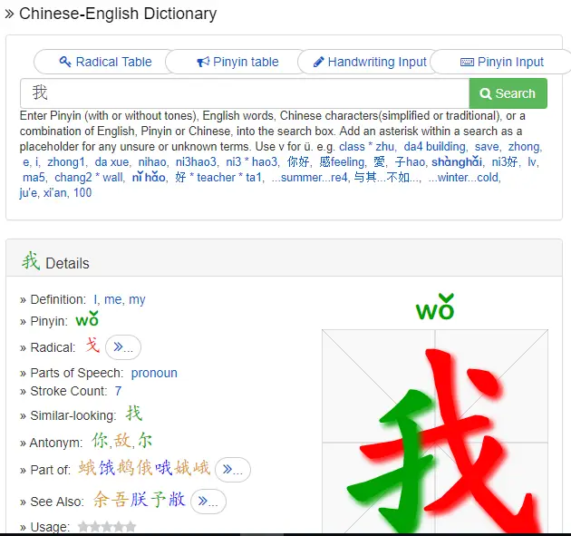 Stroke Order Animator – Ling-Ling Chinese